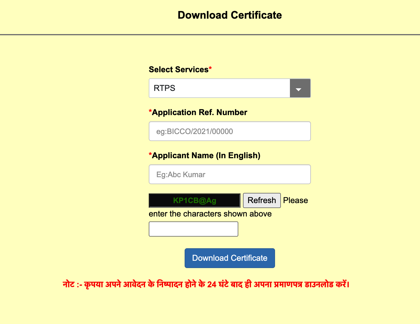 Bihar Income Certificate Download Kaise Kare - Download Your Income ...